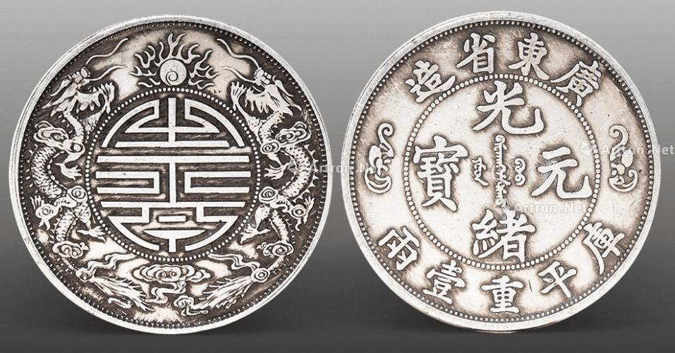 双龙寿字币铜币真品图标