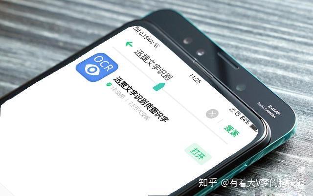 oppo智慧识屏没有收藏按钮
