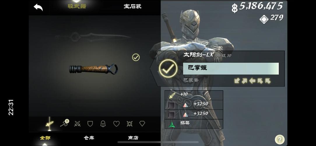 无尽剑装txt图标
