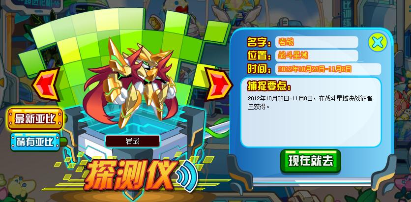 奥拉星多元宇宙战力截图