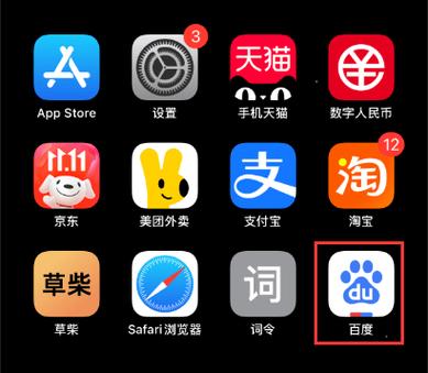 百度热搜怎么上图标