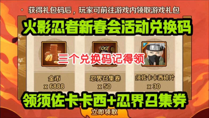 火影周年庆s忍礼包图标