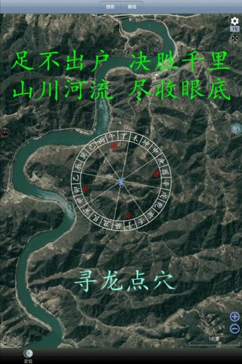 看山脉风水用的地图软件哪个好图标