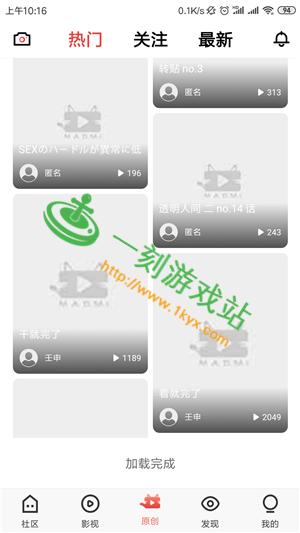 猫咪社区app软件查杀病毒
