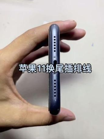 苹果11尾插更换多少钱图标