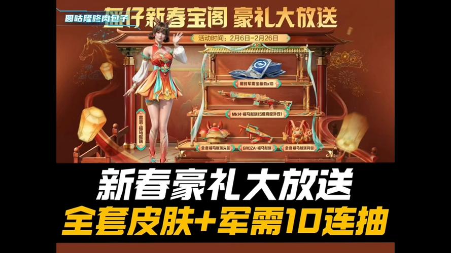 吃鸡抽军需技巧图标