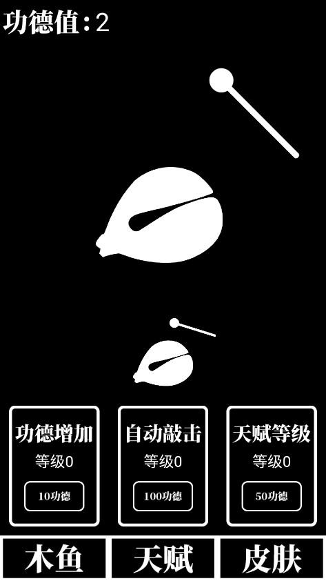 电子木鱼放置破解版玩法图标