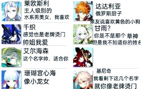 有多少人玩原神?截图