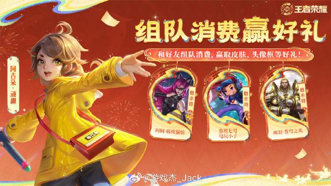 王者荣耀红色荣耀播报怎么获得截图