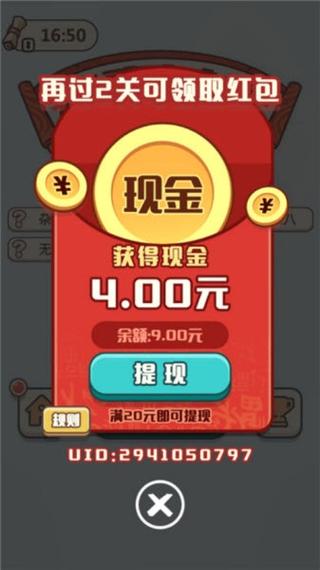 成语打天下能提现吗图标