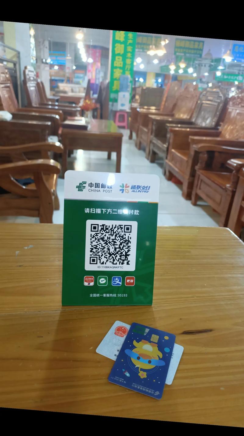 邮政二维码收款图标