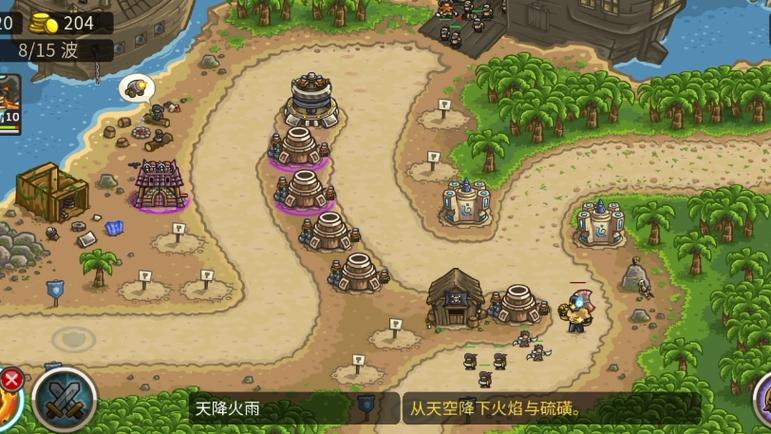 王国保卫战前线攻略图标
