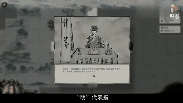 鬼谷八荒宗门图标
