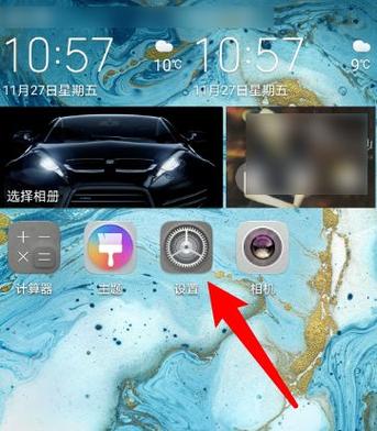 华为屏幕灵敏度校正在哪里图标