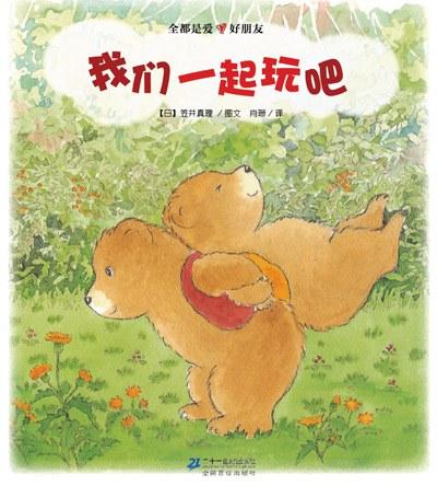 有没有可以一起玩的游戏图标