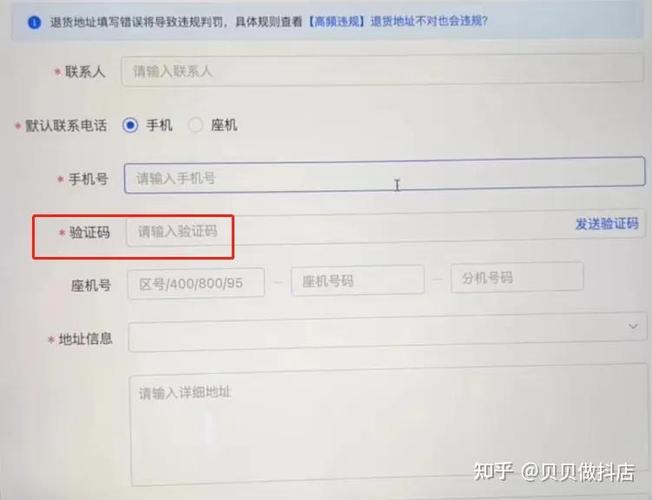抖店无货源退货地址怎么设置图标