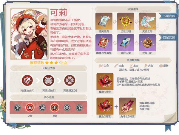 原神祈愿分析图标