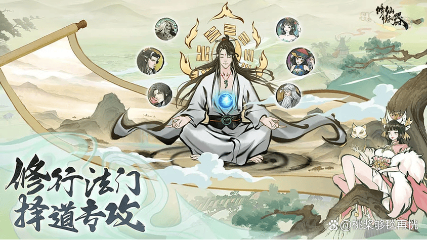 修仙家族模拟器2图标