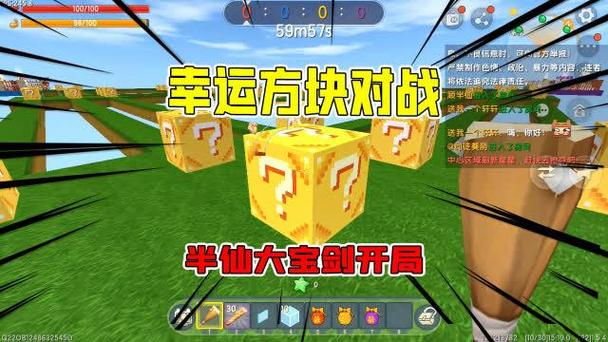 半仙解说幸运方块大对战图标