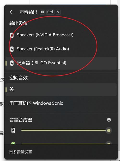 蓝牙音箱连接成功但没有声音图标