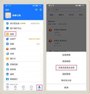 支付宝扣款怎么追回图标