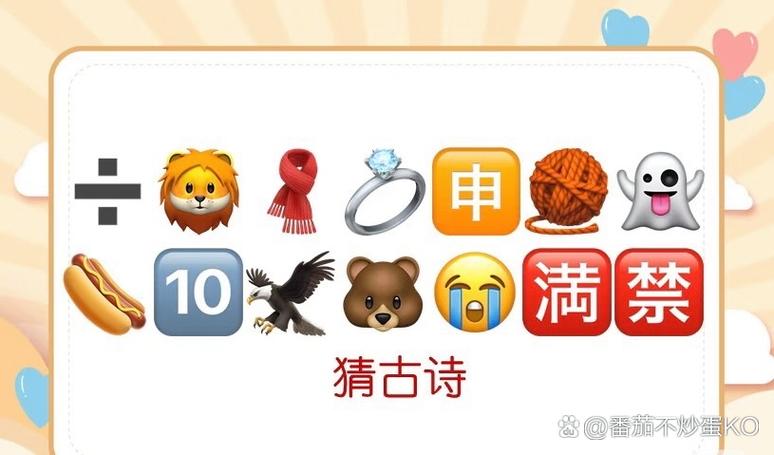 你比划我猜古诗词题目截图