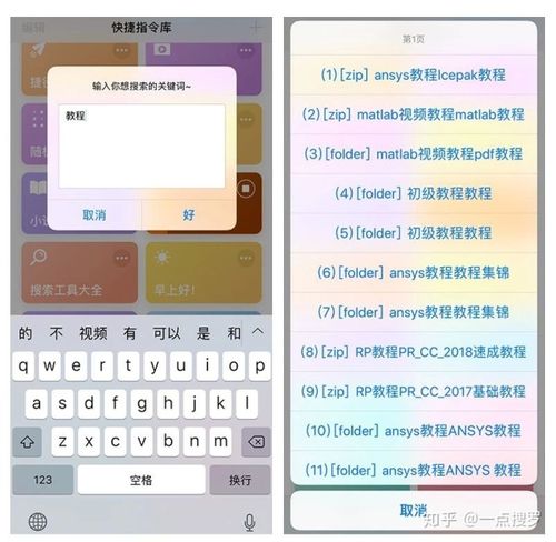 苹果手机怎么快捷指令图标