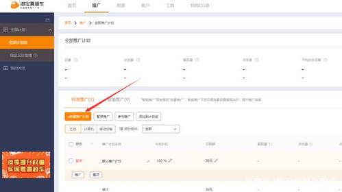 淘宝店铺怎么引流推广图标