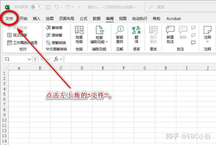 excel表格页数水印怎么去除图标
