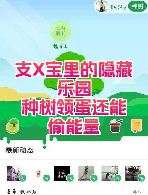蚂蚁庄园抽抽乐入口图标