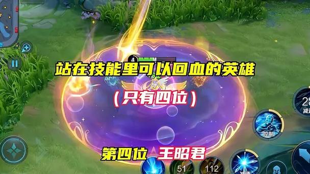 王者荣耀自动回血图标