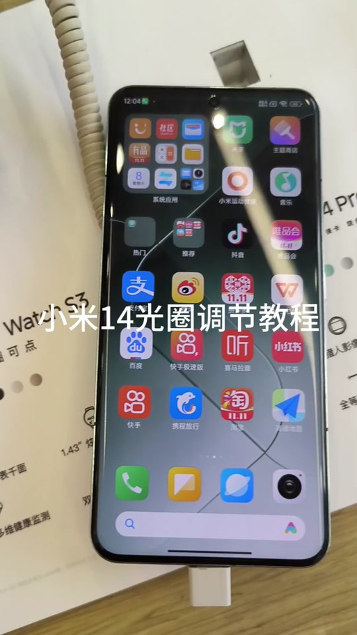 小米大光圈怎么开图标