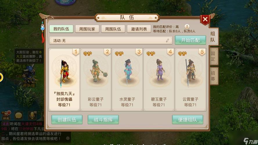 问道手游财神福星刷新时间图标