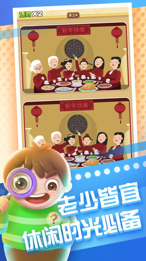 全民来找茬红包版赚钱下载图标