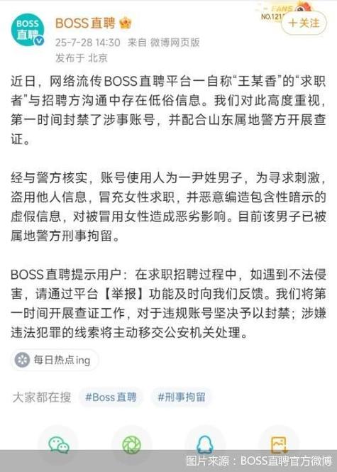 boss直聘为什么被锁定图标