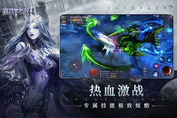 真红之刃0.1折升级攻略图标