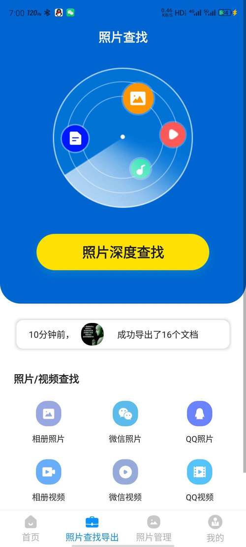 手机wifi突然连不上图标
