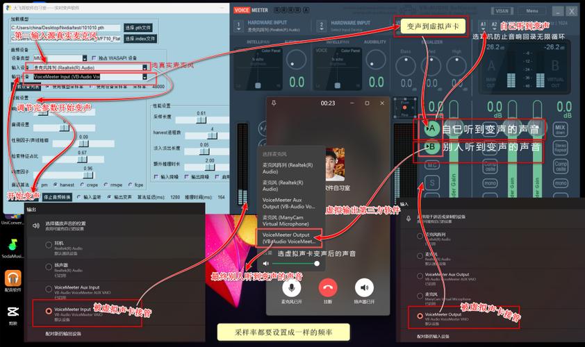 特效变声器实时版破解图标