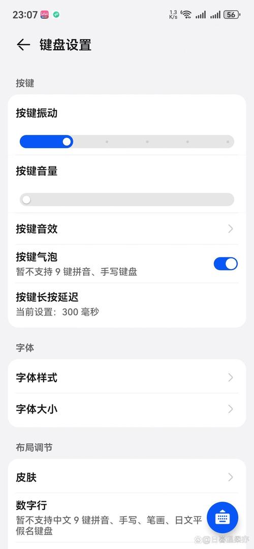 华为手机总是震动