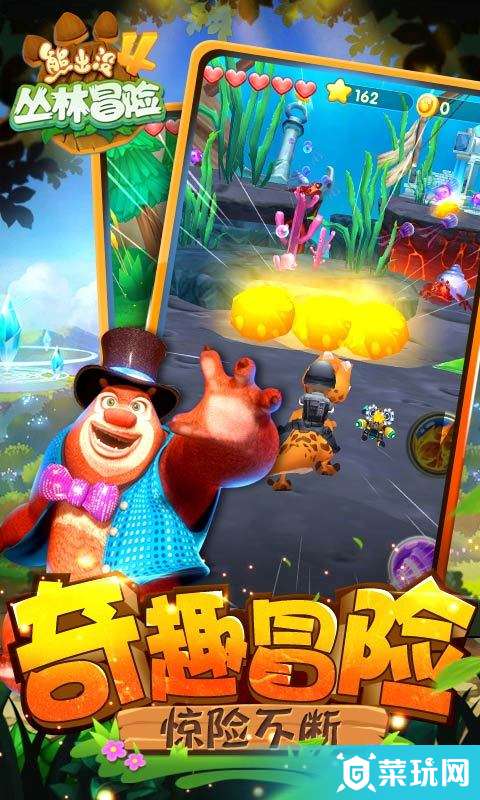 熊出没4丛林冒险2015游戏中心图标