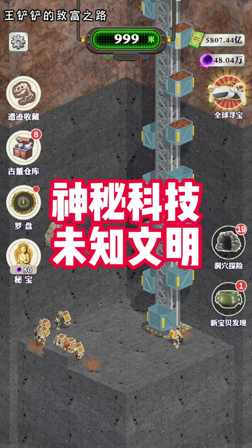 王铲铲的致富之路折相思内置菜单图标
