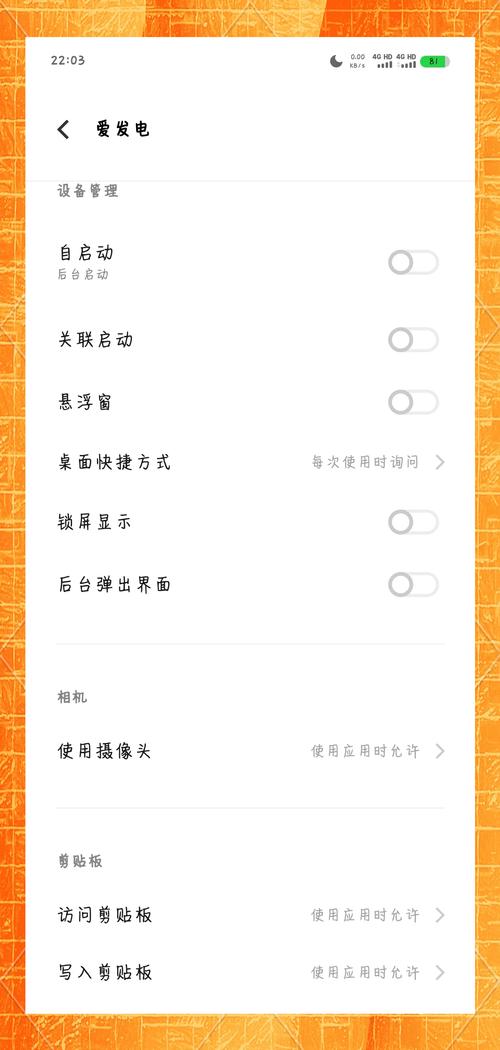 vivo权限怎么打开图标