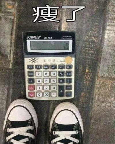 体重秤图片表情包截图