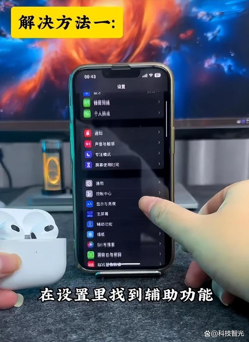 蓝牙耳机总是一个有声一个没声截图
