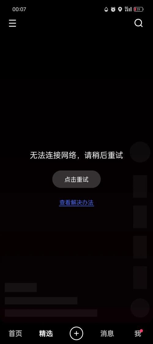 vivo手机间歇性断网图标