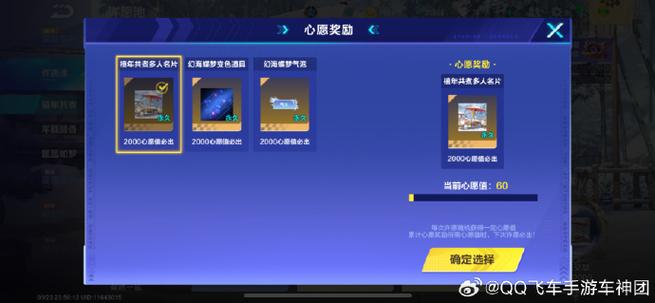 qq飞车幸运值多少满图标