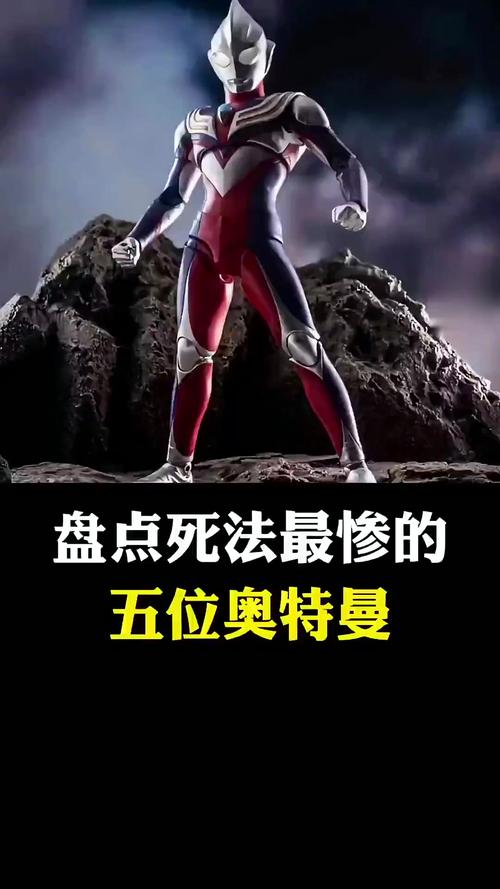世界上最惨的五个奥特曼图标