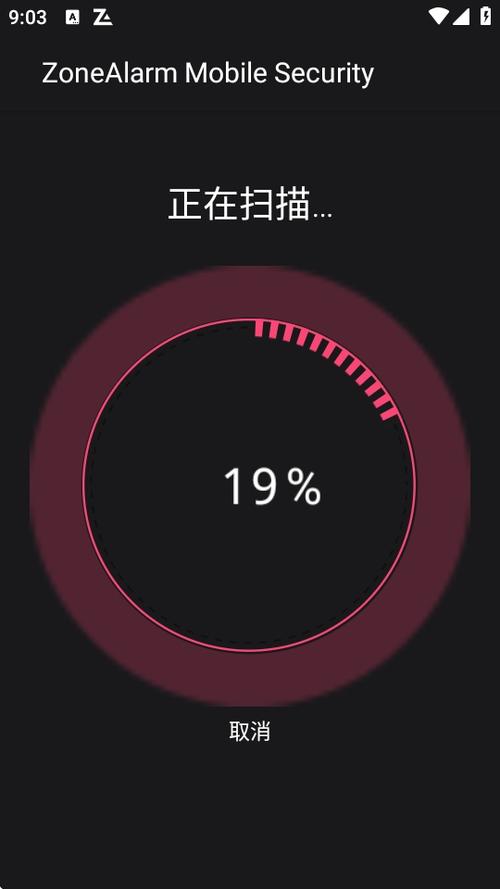 手机防火墙下载安装图标