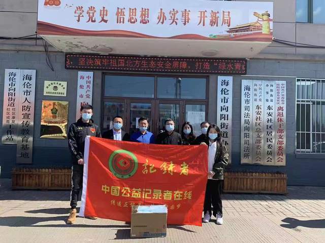 黑龙江海伦新型冠状病毒最新消息图标