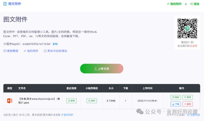 发邮件时如何添加附件图标